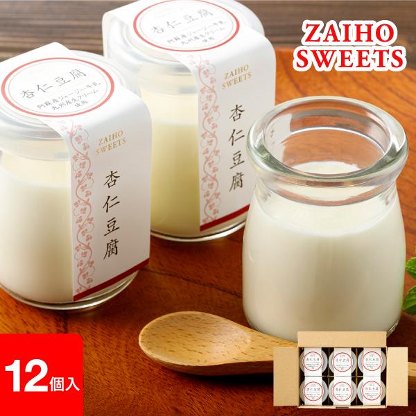 ぷるんとやわらか濃厚なコクと香り、独特な口どけがたまらない熊本県阿蘇産ジャージー牛乳と九州産生クリームをふんだんに使用しており、濃厚でまろやかなコクと、杏仁の甘く華やかな香りが広がります。ぷるんと柔らかく、口の中でほどけるように溶けてしまう...