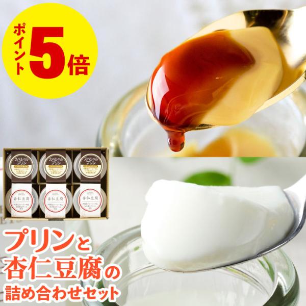 <スペシャルプリン>濃厚な色とコクのある味で評判の「財寶温泉生卵」の卵黄と、熊本県阿蘇産のジャージー牛乳を使用しました。ほのかなバニラの香りでとろっとなめらかな舌触り。この味わいはクセになるおいしさです。<杏仁豆腐>...