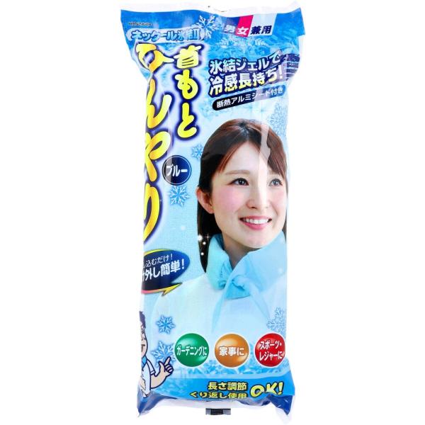 氷結ジェルで冷感長持ち！断熱アルミシート付き。●冷凍庫で固まる氷結ジェル袋と断熱アルミシートで冷たさを長く保ちます。●カバーは断熱材(ウレタン)入生地のため、やさしく首元を冷やします。●断熱アルミシートは冷気を逃しにくくし、冷感を保ちます。...