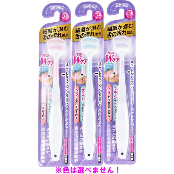 細菌が潜む舌の汚れを落とします。汚れを逃がさず浮かす極細毛。●ダブルの働きで舌の汚れを徹底除去。ブラシ：ヘラ状にすき間なく植毛された極細毛が汚れを逃がさず浮かせます。ヘラ：汚れをしっかりかき取ります。●しなるネック：余分な力を逃がし、必要以...