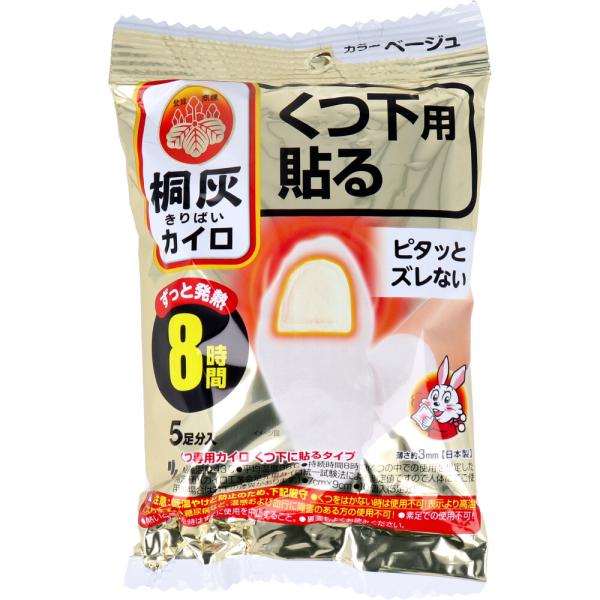 ピタッとずれない！くつ専用カイロ くつ下に貼るタイプ。●薄さ約3mm●ずっと発熱8時間●日本製メーカー：小林製薬株式会社