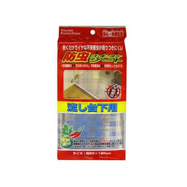 ○天然成分：本品に私用している防虫剤は、『トウガラシ』や『ヨモギ』などの     　植物抽出エキスからなる食品添加物を原料に使っています。     ※防虫効果（約6ヶ月のご使用で効果は徐々に軽減します）　 メーカー：ワイズ　　サイズ：商品サ...