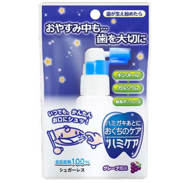 ハミガキあとにシュッと！5%OFFセール注意）商品名先頭に【※】マークは軽減税率対象品目です。お口をすすがなくてもOK！歯の生え始めからのお口のケア♪磨き残しが不安、嫌がって十分に磨けない・・・ハミガキあとのお口のケアに「ハミケア」が寄り添...