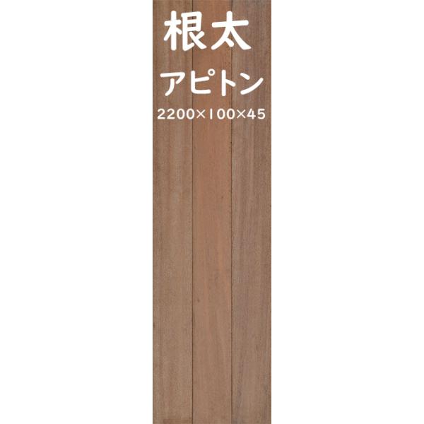根太 激安 アピトン材 トラック荷台 張替え 補修 修理 DIY