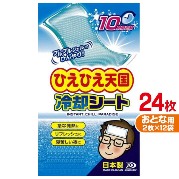 【商品説明】ご家族の方の急な発熱に、「貼る氷のう」としてすぐに使えます。肌にやさしく、どこにでもピタッと貼れて、ズレ落ちません。二日酔い、スポーツ後のほてったお肌や手足等の冷却にもご利用ください。【商品名】ひえひえ天国冷却シート10時間 大...