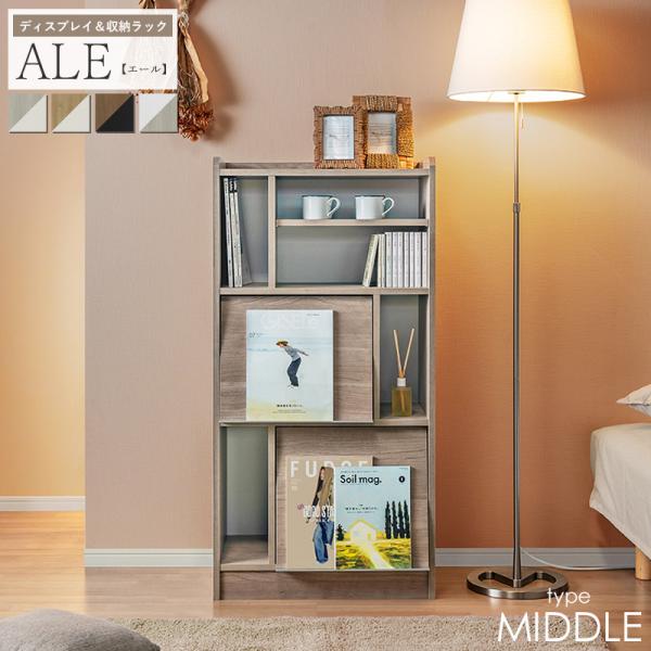 見せる収納と隠す収納を両立できるディスプレイラック。扉の前に雑誌などをディスプレイしたまま収納できるフラップ扉で、おしゃれに見せながら生活感を隠せます。リビング、寝室、書斎など、どんなお部屋にも馴染みやすく、本棚、飾り棚、間仕切りなど様々な...