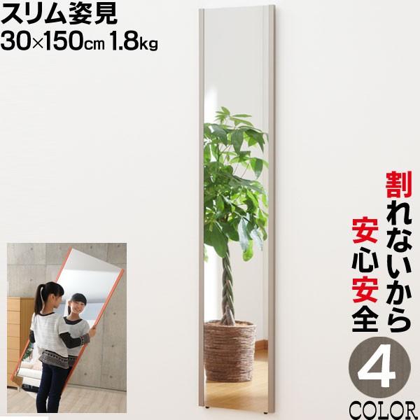 一般的なガラス鏡の約1/5の軽さなので、女性やご高齢の方でも手軽に移動できます。大きなものでも最大約3キログラムと軽いので、壁掛に最適！強い衝撃を受けても破片が飛散したりしないため安全にお使いいただけます。学校やスポーツ施設などでも多く活用...