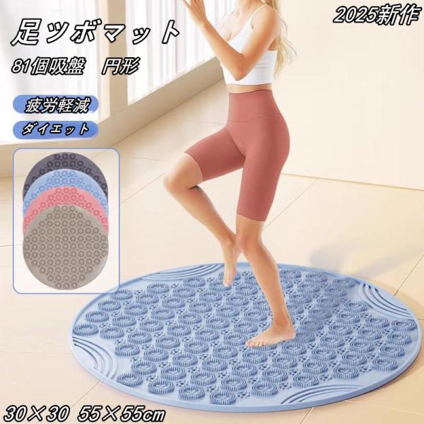 【発売日：2025年10月13日】カラー: ブルー、ピンク、グレー、カーキサイズ:30×30cm（コンパクトサイズ）55×55cm（広めのサイズ）素材: ソフトシリコン特徴:ソフトシリコン素材: 足裏に優しく、長時間の使用でも疲れにくい足裏...