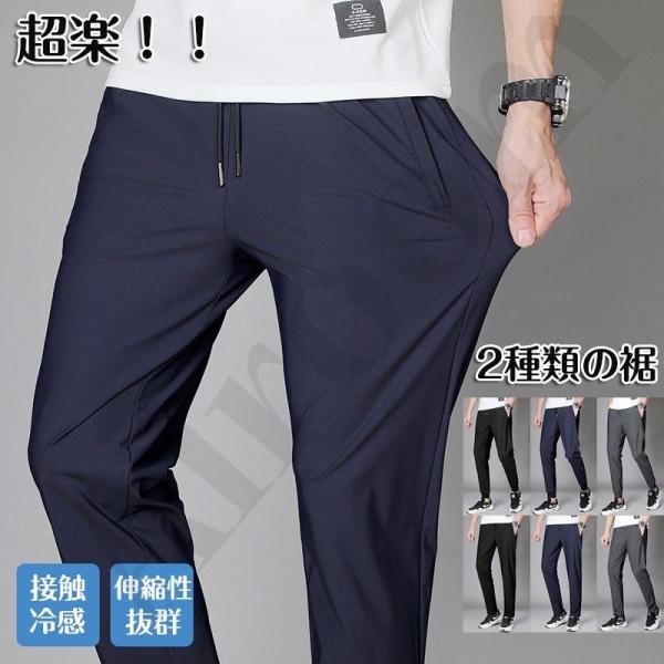 テーパードパンツ 涼しい 薄手 九分丈 ボトムス 紐付き ストレッチ テーパード パンツ ズボン メンズ  夏 新作 父の日[素材]91％ナイロン、9％ポリウレタン[原産国] 中国※画像の商品はサンプルです。実際の商品とは仕様・加工・サイズ...