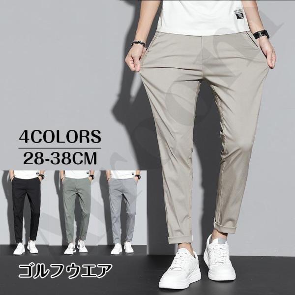 テーパードパンツ 涼しい 薄手 九分丈 ボトムス 紐付き ストレッチ テーパード パンツ ズボン メンズ 2022 夏 新作 父の日[素材]91％ナイロン、9％ポリウレタン[原産国] 中国※画像の商品はサンプルです。実際の商品とは仕様・加工...