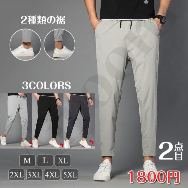 テーパードパンツ 涼しい 薄手 九分丈 ボトムス 紐付き ストレッチ テーパード パンツ ズボン メンズ 2022 夏 新作 父の日[素材]91％ナイロン、9％ポリウレタン[原産国] 中国※画像の商品はサンプルです。実際の商品とは仕様・加工...
