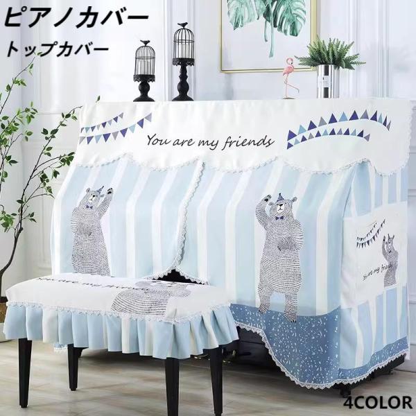 【発売日：2025年08月12日】商品特徴：モダン韓国風デザイン：シンプルでおしゃれなカートゥーン柄。インテリアに合わせやすく、現代的な雰囲気を演出。高品質素材：ポリエステルと綿を混ぜた生地で、肌触りが良く、耐久性にも優れています。防塵効果...