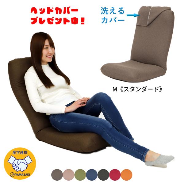 本体と同じ生地の洗えるヘッドカバー付き。背もたれは人の手のひらが背中を支える感覚の腰部パッドで「体重圧」を分散、背骨の「S字カーブ」をサポートする構造。座面はお尻のラインに合わせた曲面で支え、「体重圧」を分散する構造。頭部、背もたれ、脚部の...