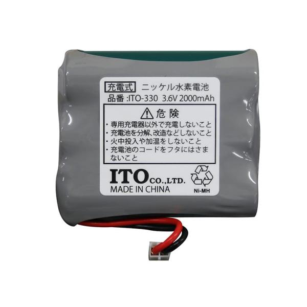 伊藤超短波　純正部品ツインビート3ターボ／ツインセラピー用ニッケル水素充電池対応機種：ツインビート3ターボ、ツインセラピー