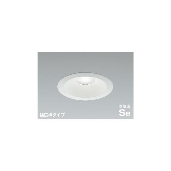 コイズミ　Ｓ形ダウンライト　60Ｗ相当　径125