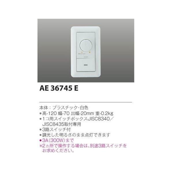 ★LED用　調光器（LEDダウンライト用）本体：プラスチック・白色高-120 幅-70 出幅-20mm 重-0.2kg1個用埋込スイッチボックス深型取付専用調光回路用3路スイッチ付調光した明るさのまま点滅できます