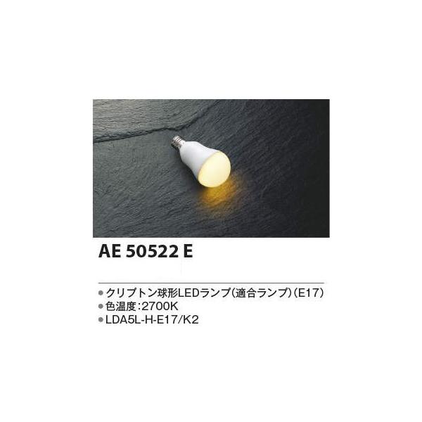 E17 クリプトン球形LED電球　白熱50W相当　電球色LDA5L-H-E17/K2