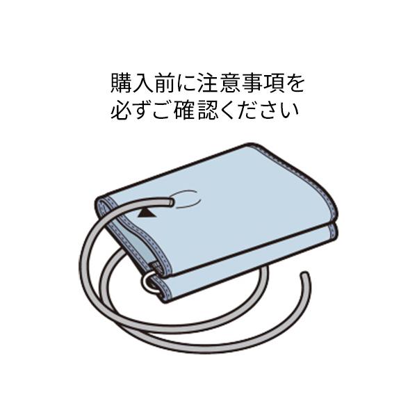 オムロン　純正品　血圧計 標準サイズ腕帯　細いエアプラグ用＜対象腕周：22〜32cm＞【ご購入前に必ずご確認下さい】下記3機種の血圧計には、エアプラグの形状が異なる2種類のカフ(腕帯)があります。＊対象機種：HEM-7120/HEM-712...