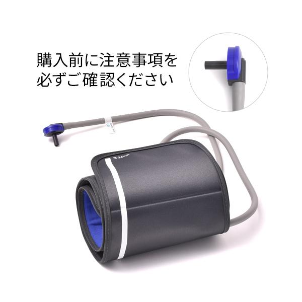 オムロン　純正品　血圧計 腕帯 HEM-FSM50 e-フィットカフ＜対象腕周：17から36cm＞※この腕帯には、細いエアプラグが付属しています。対応機種HEM-7500F / HEM-7510C / HEM-7511T / HEM-742...