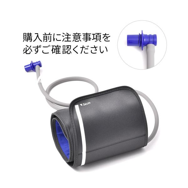 オムロン　純正品　血圧計 腕帯 HEM-FSM50-B e-フィットカフ＜対象腕周：17から36cm＞※この腕帯には、太いエアプラグが付属しています。対応機種HCR-750AT / HCR-7502T / HCR-7601T / HCR-7...