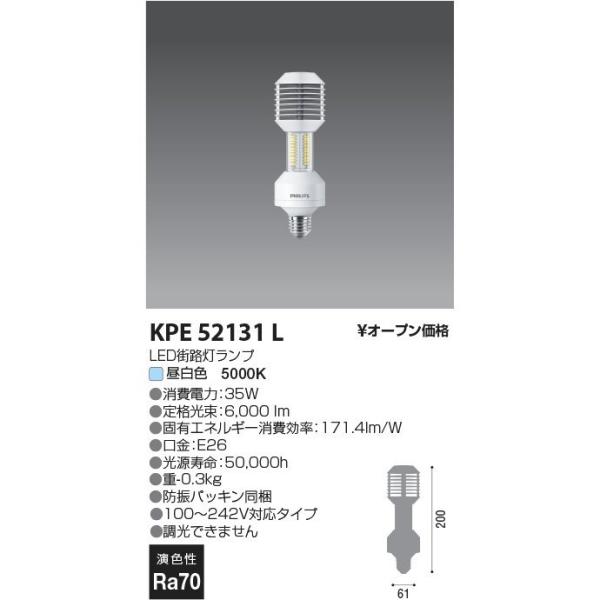 街路灯の水銀ランプをLEDランプに交換しませんか