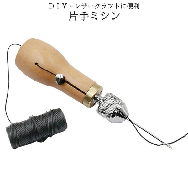 【コンパクトハンディミシン】DIYや縫製の達人の方へっっ！片手で使うミニミシンの登場ですっ♪手によく馴染む木製グリップで力を入れやすく針も太くて貫通力があって、かんたんに革製品等の厚い生地を縫うことができます。ミシン針も流用できて、薄手のナ...