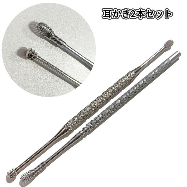 あらゆる耳垢に対応した耳かきセット♪湿った耳垢や乾燥した耳垢に対応しているコイル型、スパイラル型の耳かきセット！！★コイル型（湿・乾型耳垢）ネジ型の先端凹凸で、耳垢をこそぎ落します。★スパイラル型（湿型耳垢）耳孔（外耳道）の内壁に沿って、耳...