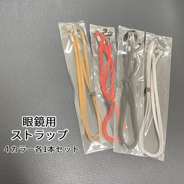 眼鏡・サングラスの落下を防ぐ！！メガネやサングラスに取り付けるだけで、落下や紛失を防いでくれる！！ずれ落ち防止のチェーンとしてだけではなく、スエード調素材なのでおしゃれなアクセサリー小物として男性や女性でもご使用頂けます！！スポーツやビジネ...