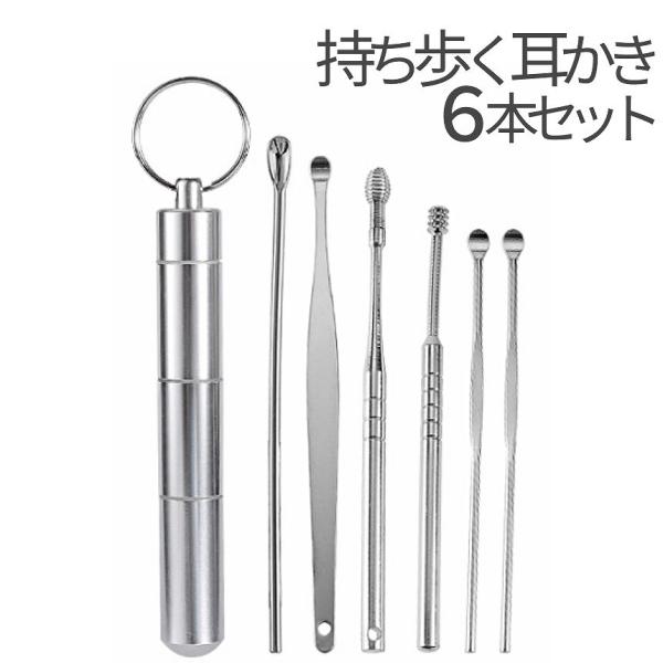 【商品説明】＼携行し易いボトル付き耳かき6本セットです！！／持ち歩く耳かき豪華６点セットです。6本の耳かきは耳の形状や用途に合わせて選択可能。多種類の先端部分がどんな耳の形にもフィットします。形の異なるセットなので家庭用としても◎高密度ステ...