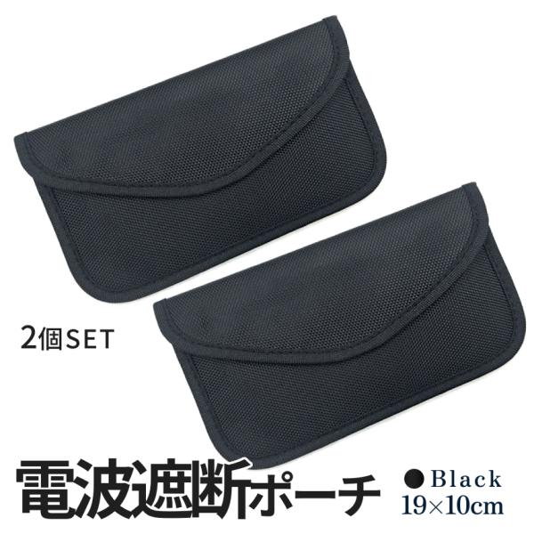 【商品説明】iPhoneなど携帯を入れるだけでWi-FiやBLUETOUTHなどスマートフォンの様々な通信機能も遮断できるポーチ・iPhoneや各種スマホに対応!!!・電源はONのままでOK!!!・外ポケットは電波の遮断はできませんが　 切...