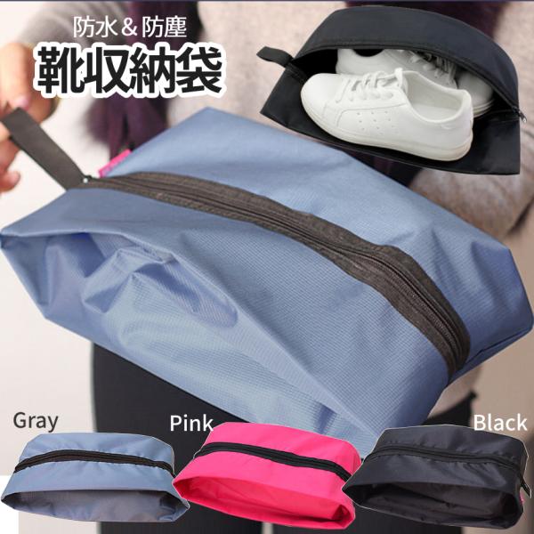 【商品説明】汚れたシューズや運動後の衣類を一括収納♪臭いを漏らさない収納袋の登場！！部活や趣味のスポーツ、釣りや旅行にも大活躍♪カラーを３種類ご用意♪部活後の汗臭い衣類をスッキリ収納、スパイクやランニングシューズを入れたり、スーツケースのイ...