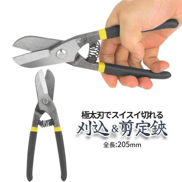 【商品説明】＼枝切り用ハサミ 全長205mm／先端の丸い形状、極太設計により切れなかった枝がしっかり切断可能。衝撃吸収スプリング付きで長時間使用も◎刃は丁寧に熱処理加工を施した高炭素鋼製で強靭＆切れ味抜群♪癖のない刃先形状だからこそ扱いやす...