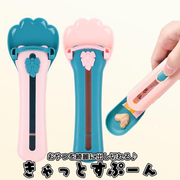 【商品説明】＼床も手も汚れない♪／ねこのおやつスプーン - N E K K Y U -スティック型のおやつを挟み、つまみで押し出す簡単な使用方法♪猫が誤って包装を噛みちぎることもおやつが床に落ちて汚れてしまうことも無くなり安心して猫がおやつ...
