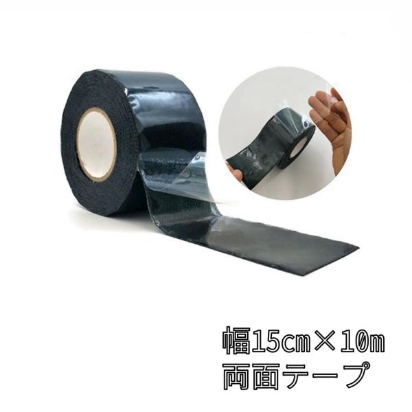 【発売日：2020年10月25日】【使いやすい両面タイプ】巾15cm×10m！DIY初心者でも簡単。ハサミでご希望の長さへ自由にカットできます。【強力粘着】 人工芝の接着用専用設計なので、 粘着性に優れ、一度貼ったら何年も剥がれず、長く使用...