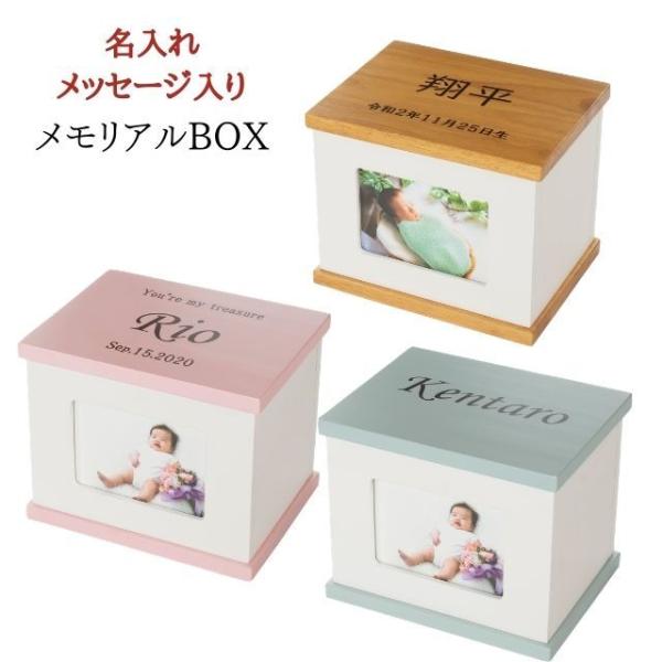 大事に思い出の品を残しておきたい方に。シンプルなデザインでリビングや窓辺に置いても馴染みやすい。コンパクトサイズで置く場所が広がります。ハンドメイドでひとつずつ丁寧にお作りしております。＊5色よりお選びください。全体サイズ：W22cm×D1...