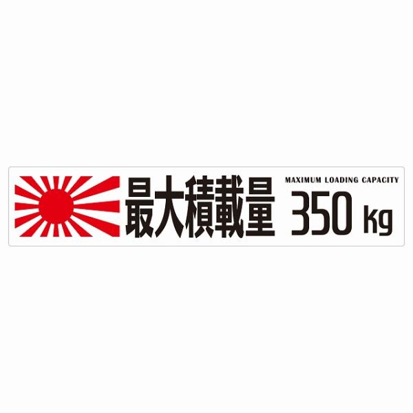 サイズ：25x5cm 素材：塩ビ ※取付時、取付箇所をきれいに拭いてください。<br> <br>※きれいに貼り付ける方法は貼りつけ箇所に中性洗剤を入れた水を吹きかけ、直後素早くシールを貼り付け、ゴムベラを使って 取り...