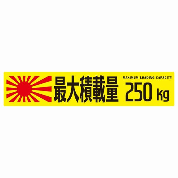 サイズ：25x5cm 素材：塩ビ ※取付時、取付箇所をきれいに拭いてください。<br> <br>※きれいに貼り付ける方法は貼りつけ箇所に中性洗剤を入れた水を吹きかけ、直後素早くシールを貼り付け、ゴムベラを使って 取り...
