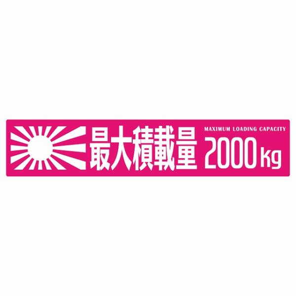 サイズ：25x5cm 素材：塩ビ ※取付時、取付箇所をきれいに拭いてください。<br> <br>※きれいに貼り付ける方法は貼りつけ箇所に中性洗剤を入れた水を吹きかけ、直後素早くシールを貼り付け、ゴムベラを使って 取り...