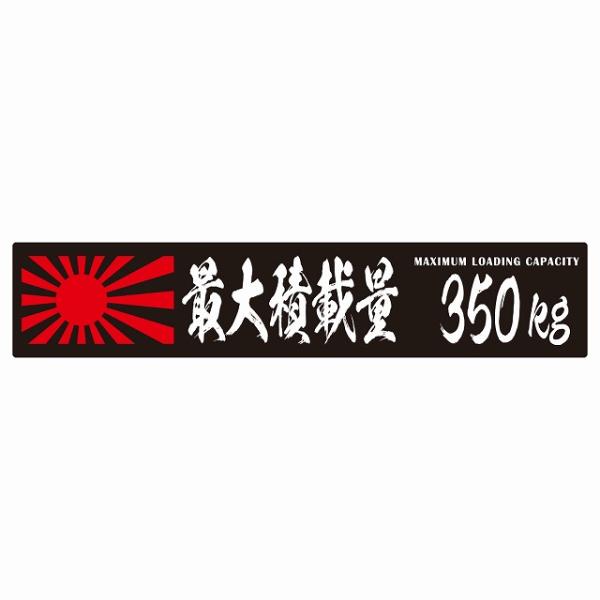 サイズ：25x5cm 素材：塩ビ ※取付時、取付箇所をきれいに拭いてください。<br> <br>※きれいに貼り付ける方法は貼りつけ箇所に中性洗剤を入れた水を吹きかけ、直後素早くシールを貼り付け、ゴムベラを使って 取り...