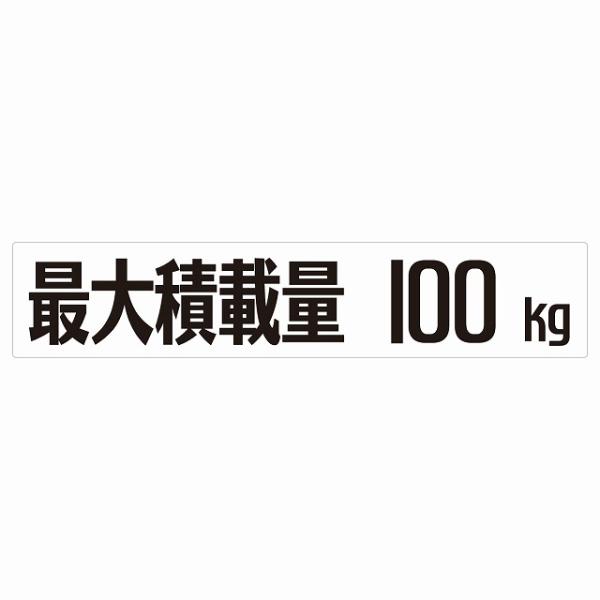 サイズ：25x5cm 素材：塩ビ ※取付時、取付箇所をきれいに拭いてください。<br> <br>※きれいに貼り付ける方法は貼りつけ箇所に中性洗剤を入れた水を吹きかけ、直後素早くシールを貼り付け、ゴムベラを使って 取り...