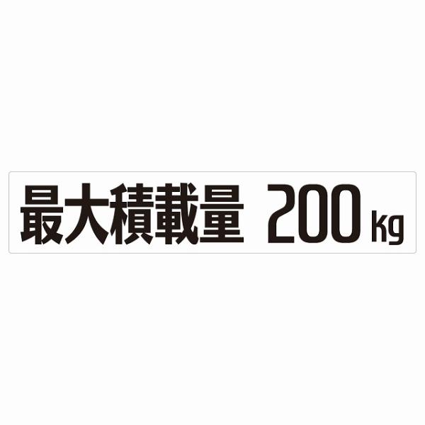サイズ：25x5cm 素材：塩ビ ※取付時、取付箇所をきれいに拭いてください。<br> <br>※きれいに貼り付ける方法は貼りつけ箇所に中性洗剤を入れた水を吹きかけ、直後素早くシールを貼り付け、ゴムベラを使って 取り...