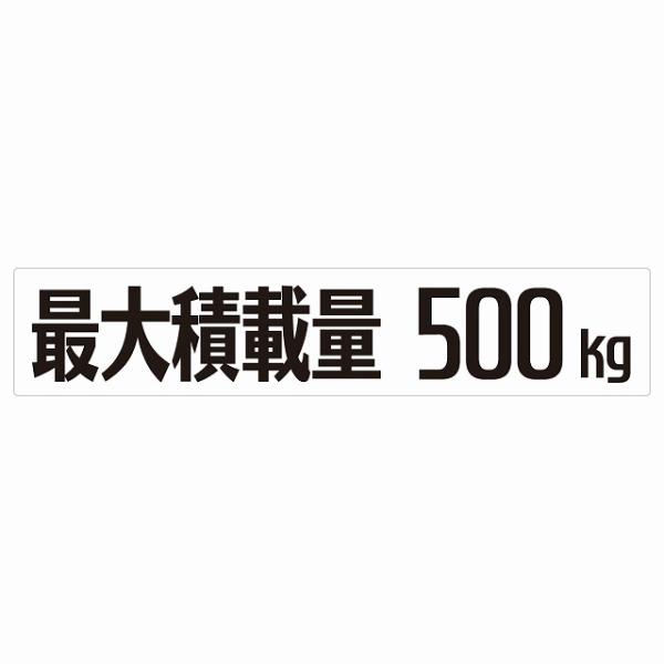 サイズ：25x5cm 素材：塩ビ ※取付時、取付箇所をきれいに拭いてください。<br> <br>※きれいに貼り付ける方法は貼りつけ箇所に中性洗剤を入れた水を吹きかけ、直後素早くシールを貼り付け、ゴムベラを使って 取り...