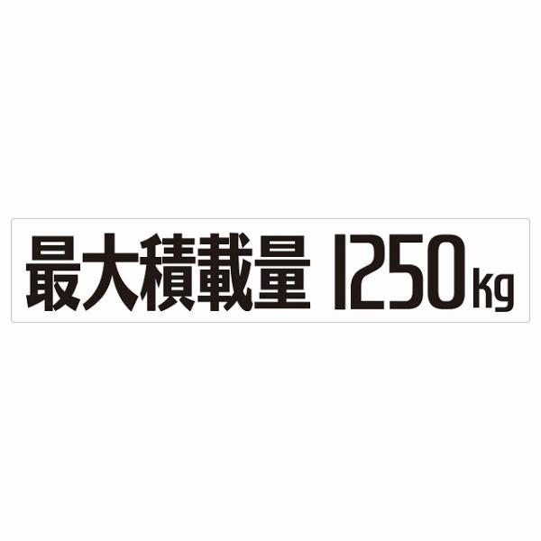 サイズ：25x5cm 素材：塩ビ ※取付時、取付箇所をきれいに拭いてください。<br> <br>※きれいに貼り付ける方法は貼りつけ箇所に中性洗剤を入れた水を吹きかけ、直後素早くシールを貼り付け、ゴムベラを使って 取り...