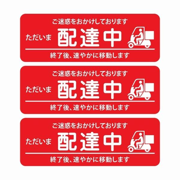 素材：塩ビ （UV印刷） サイズ：長方形タイプ 120x40mm  ほかにもサイズがございます。小サイズ90x54mm 中サイズ120x72mm※取付時、取付箇所をきれいに拭いてください。  ※きれいに貼り付ける方法は貼りつけ箇所に中性洗剤...