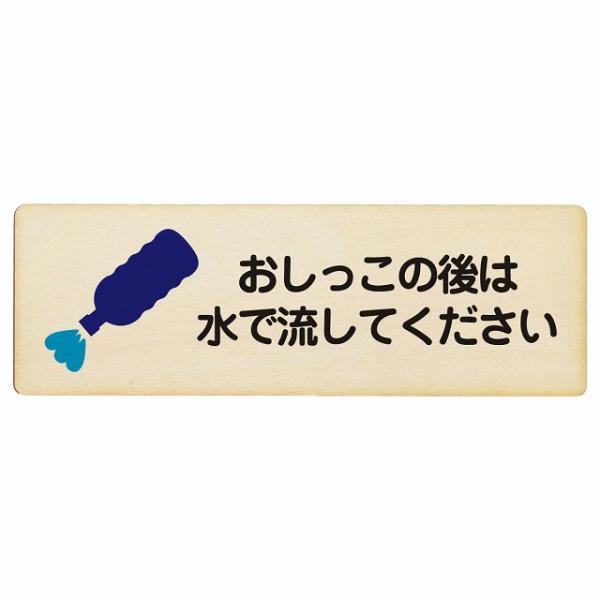 レーザー加工で仕上げたオリジナルサインプレート素朴でかわいいぬくもりのあるデザインです。＊裏面に両面テープは貼っておりません。壁やドアに合ったテープなどで貼り付けてください。レーザー加工の特徴として、周りは茶色くなります。多少の色むらやキズ...