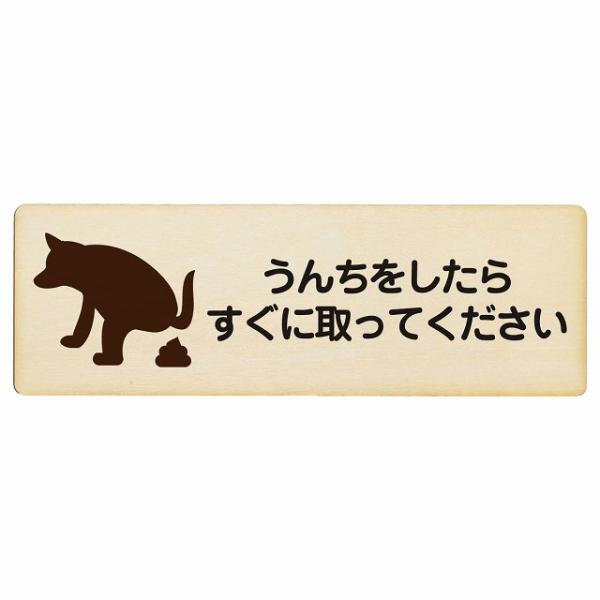 レーザー加工で仕上げたオリジナルサインプレート素朴でかわいいぬくもりのあるデザインです。＊裏面に両面テープは貼っておりません。壁やドアに合ったテープなどで貼り付けてください。レーザー加工の特徴として、周りは茶色くなります。多少の色むらやキズ...