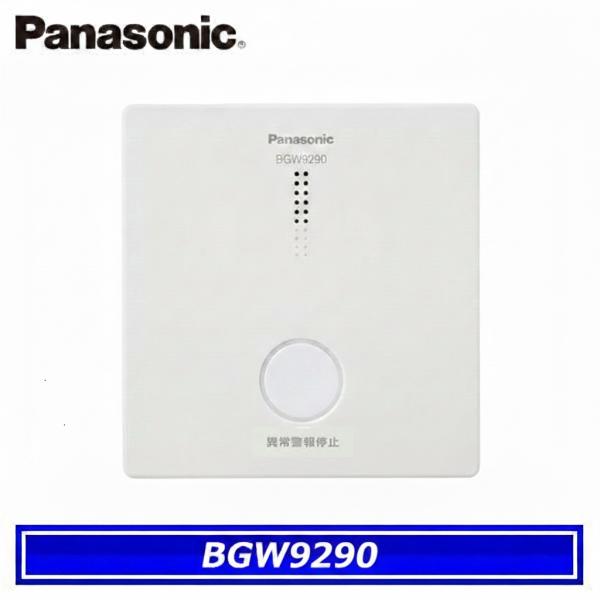 複数の感知器連動グループを設ける場合、グループ毎に１台設置。PANASONIC 特定小規模施設用自動火災報知設備 連動型 ワイヤレス感知器 親器 煙感知器 感第2024〜10号・BGW42717 パナソニック 特定小規模施設用火災報知器 親...