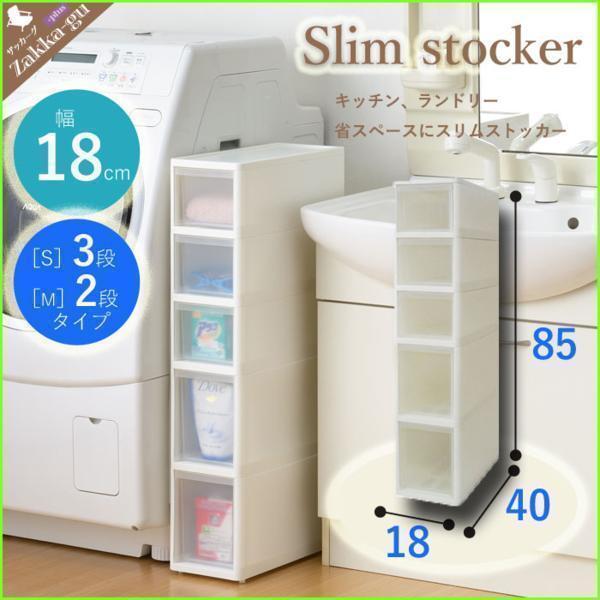 【仕様】■サイズ 約幅18×奥行40×高さ85cm■内寸 引出内寸：（S）約幅12.7×奥行36×高さ11.4cm×3（M）約幅12.6×奥行36×高さ18.2cm×2■材質 天板・枠・引出・コロ：ポリプロピレン■重量 約3.9kg■生産国...