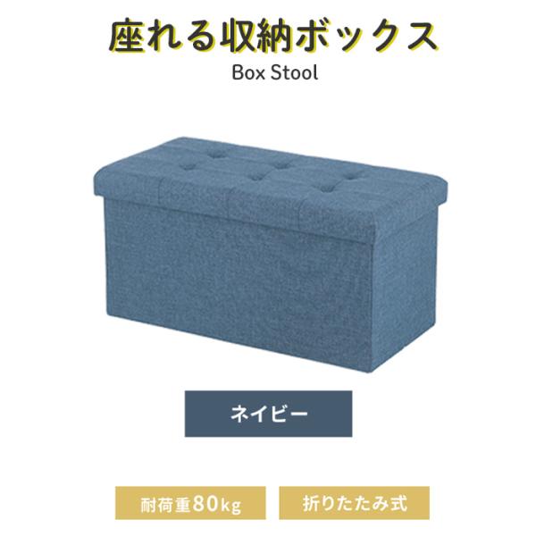 座れる収納ベンチ。座面下はたっぷり収納できる収納スペースになっています。スツールとしてはもちろん、オットマンとしても◎使わないときは折りたためるので、場所を取りません。さらっとした触り心地のファブリックを使用しているので、年中快適にお使いい...