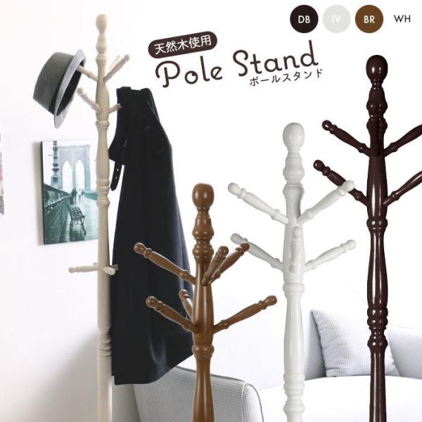 アンティークなデザインで高級感と風格のあるポールスタンド。コートなどの衣類や帽子、バッグなどの小物をちょっと掛けるのに便利。上段のハンガーが360度回転式になっているので、奥に掛けてある洋服なども回して手前に持ってきて簡単にとることができま...